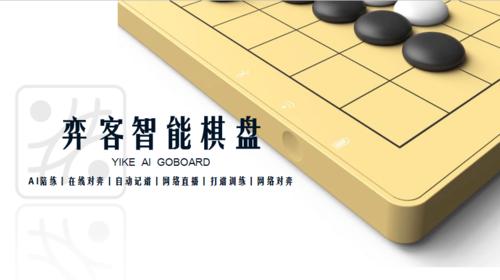 弈客围棋(对弈大厅)图标