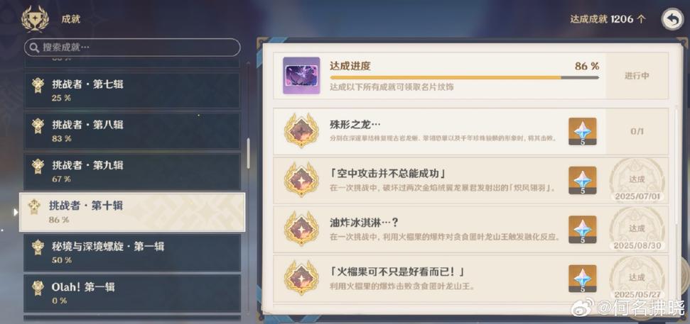 原神b服解除密码方法图标