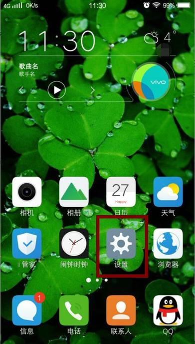vivo手机的按键音在哪里取消截图