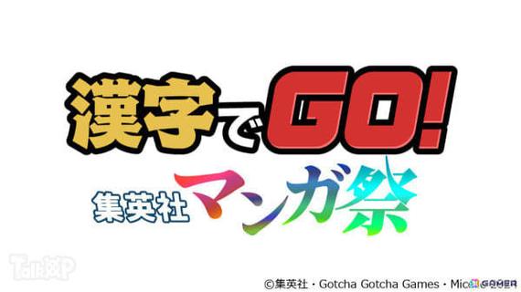 go拼音图标