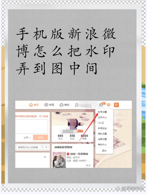 微博水印怎么去掉图标
