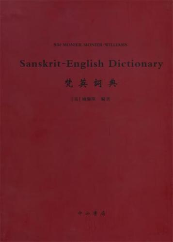 梵语 英语图标