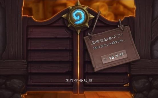 手机炉石进不去卡在门截图