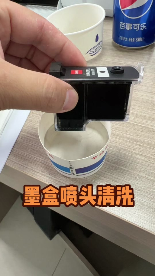 hp310清洗打印头截图
