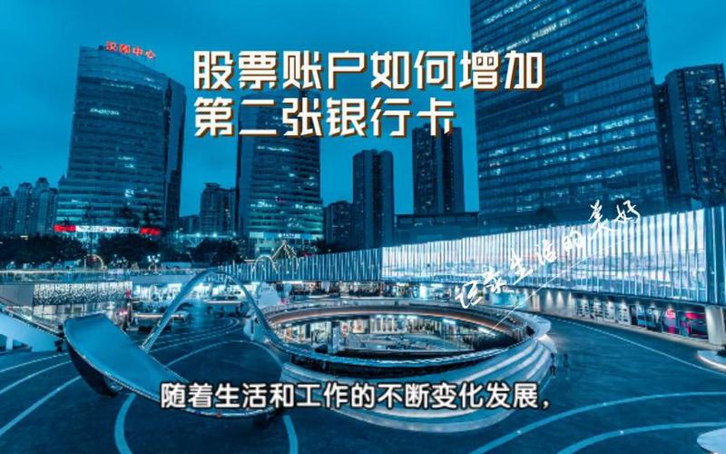 股票账户绑定两张银行卡图标