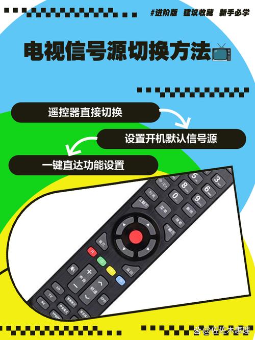 电信电视怎么切换到网络电视截图