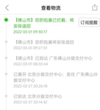 淘宝退货信息填错了游戏截图
