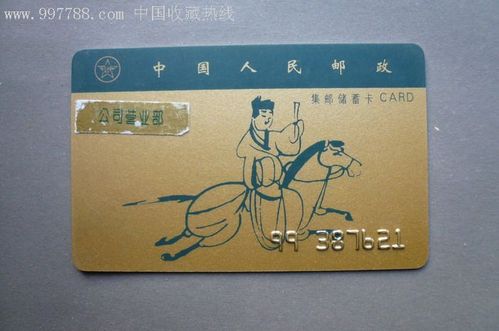 邮政老式磁条卡有效期多少年图标