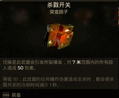 遗迹2全收集存档一览图标