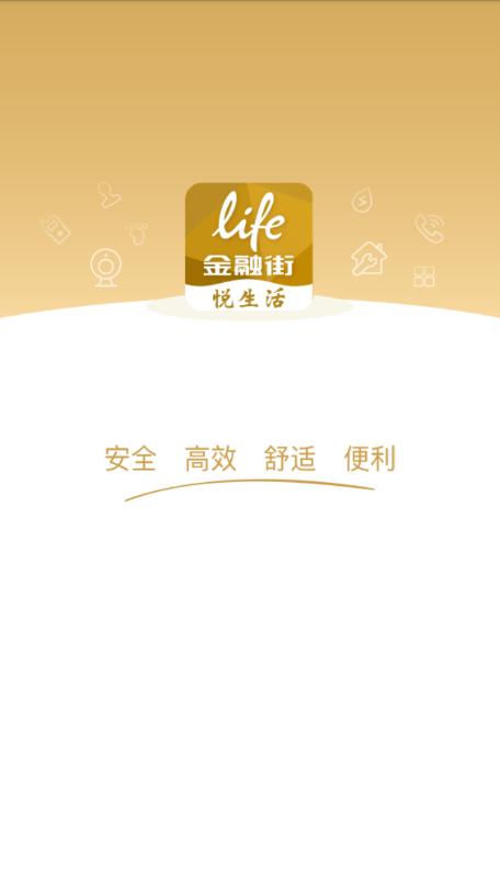 悦生活app下载图标