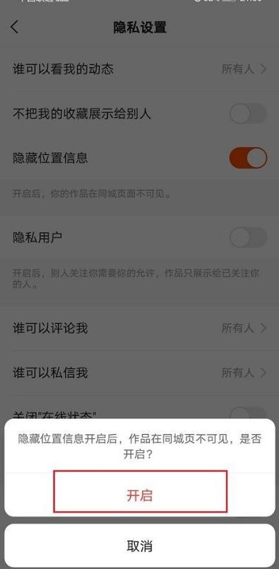 快手作品被屏蔽的原因图标