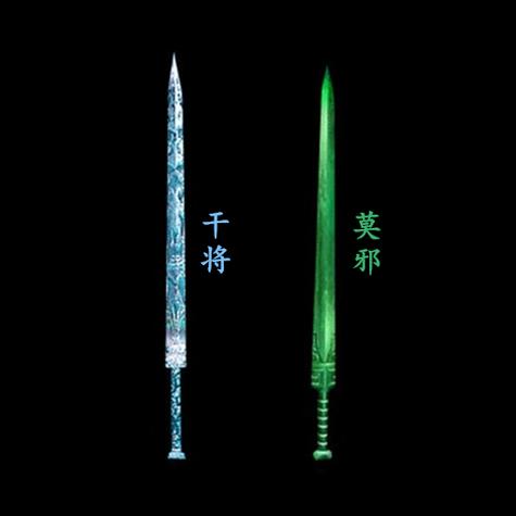 相剑干将截图