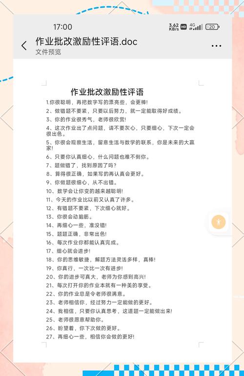 批改网官网图标