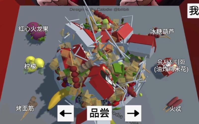 合成郭老师小游戏图标