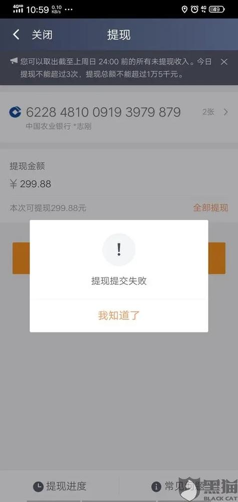 滴滴提现为什么提不完