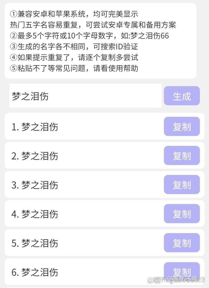 王者怎么复制自己名字截图