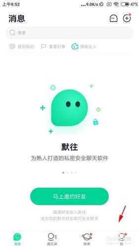 默往app官网下载截图