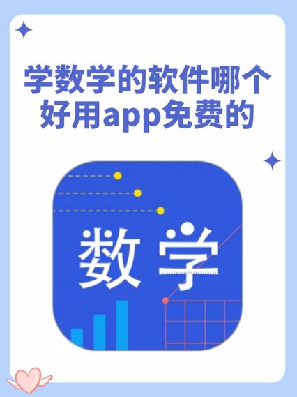 专门做数学题的软件截图