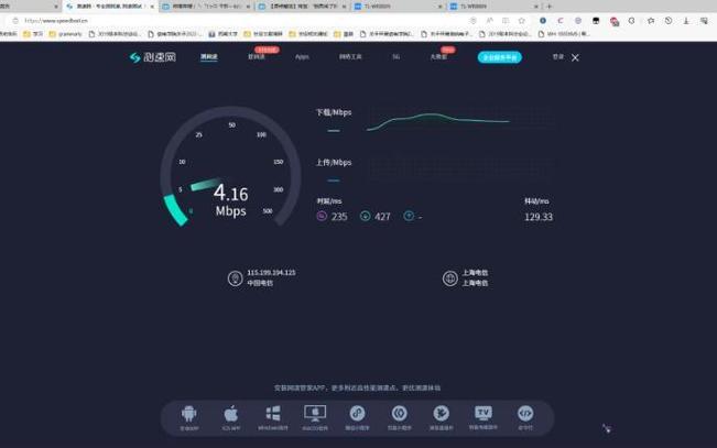连了蓝牙耳机wifi网络变差截图