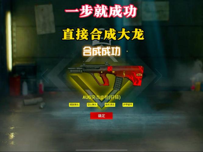 分红龙怎么合成几率大图标