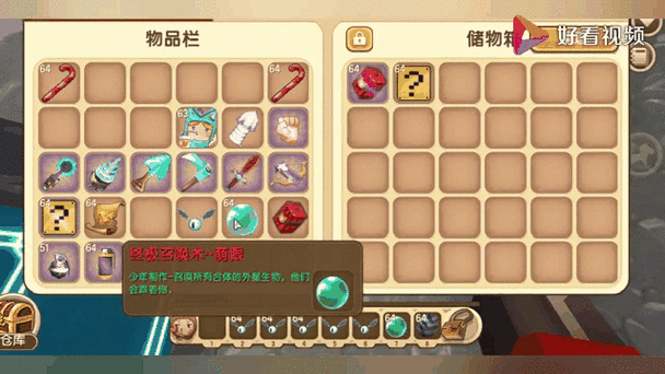 迷你世界半仙对战房间