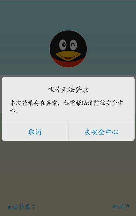 QQ网页版登录不了怎么办?图标