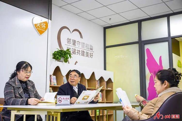 社区服务是正经工作吗图标