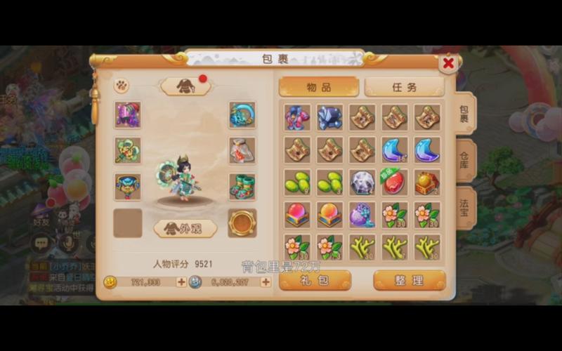 梦幻西游手游平民刷金截图