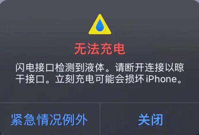 手机尾插如果进水了怎么办截图