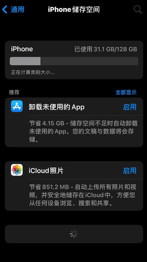 苹果储存空间刷不出来图标