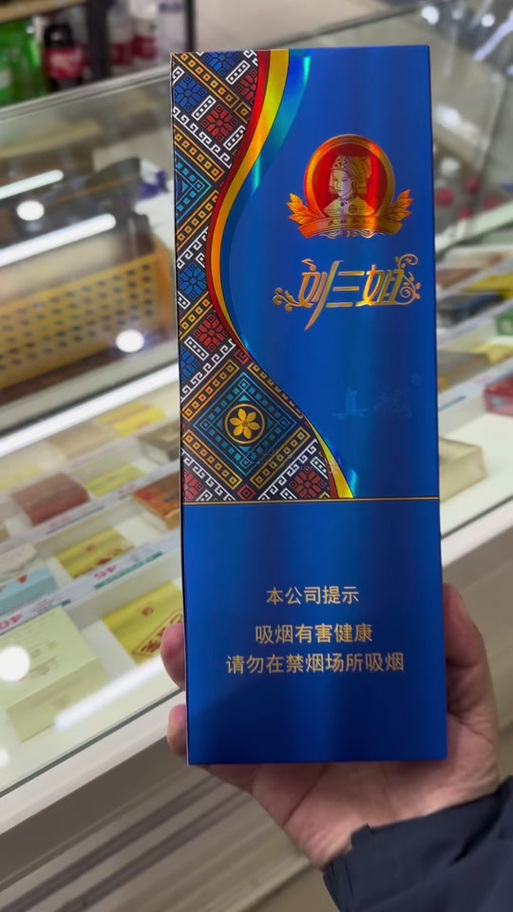 刘三姐蓝色多少钱一包