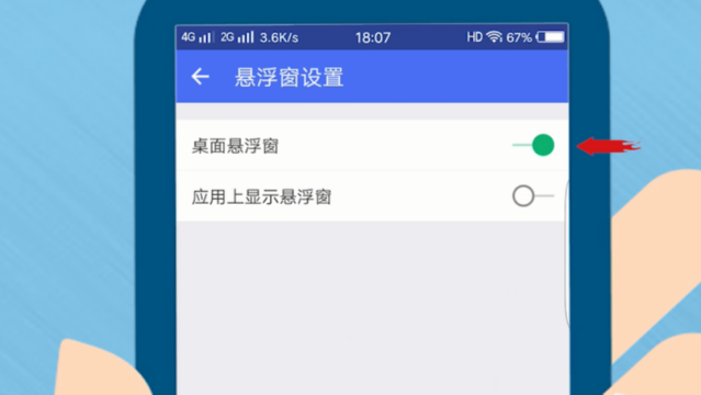 怎样取消手机屏幕上的浮窗截图