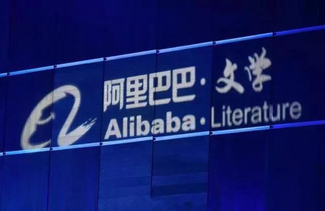阿里文学官方网站入口截图