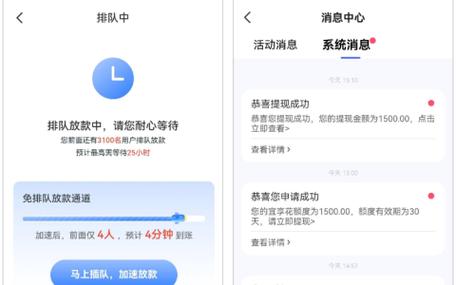 宜享花买保险再申请截图