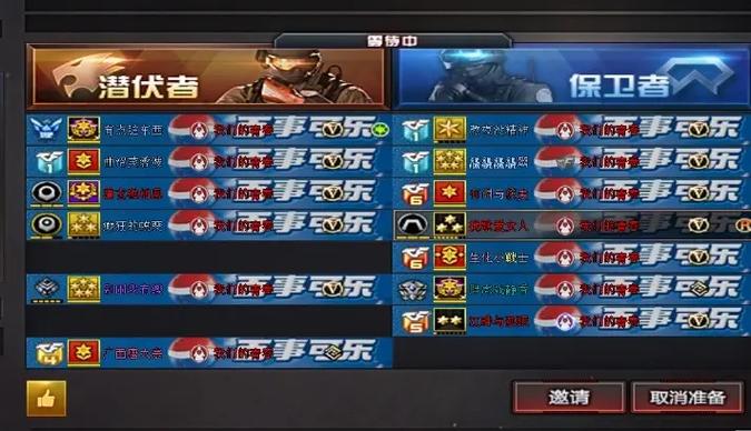 穿越火线战队截图
