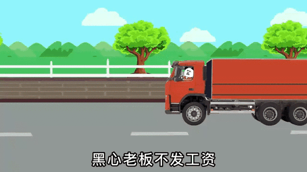 员工一声不吭走了要发工资吗图标