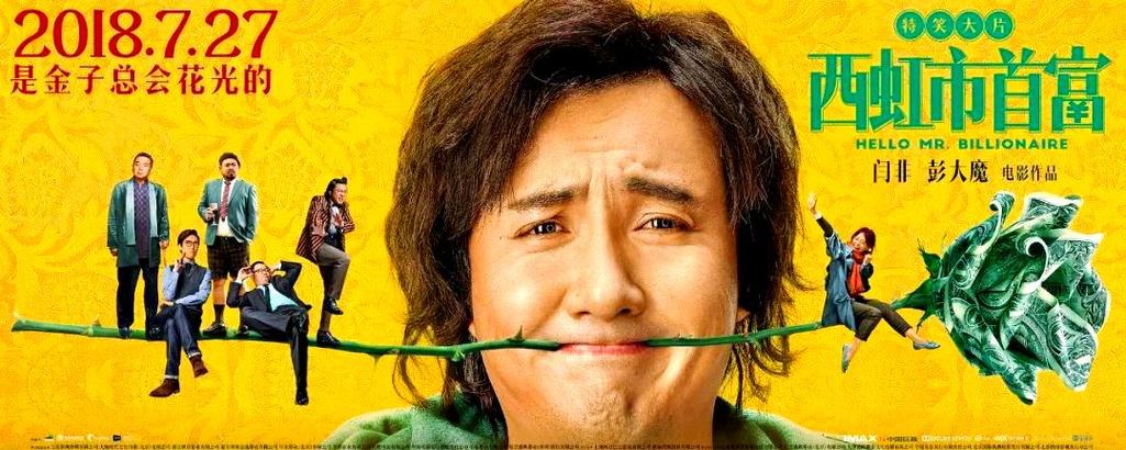 《赚钱》电影在线观看截图