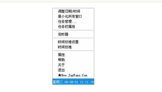 最好用的整点报时软件截图