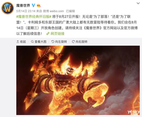 魔兽世界怀旧服吧图标