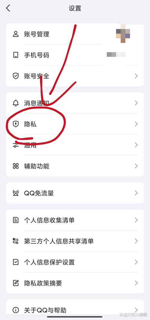 qq访客模式在哪里设置图标