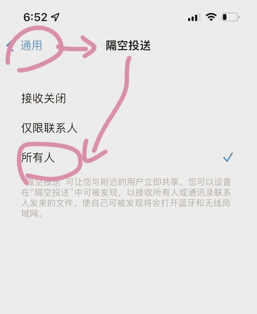 苹果用蓝牙传照片图标