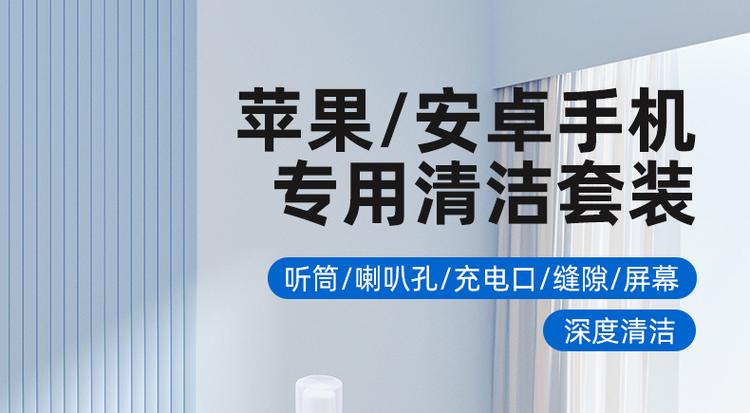 手机清理扬声器灰尘图标