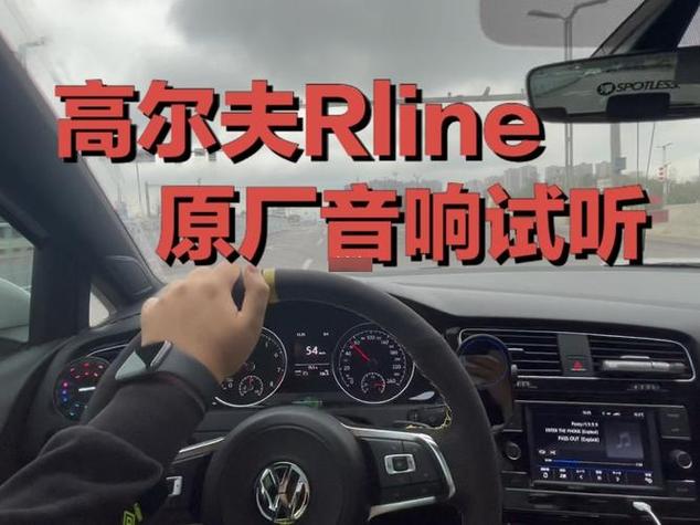 高尔夫丹拿没有杜比音效截图