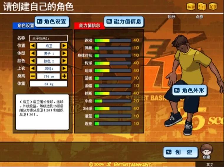 篮球游戏大全下载