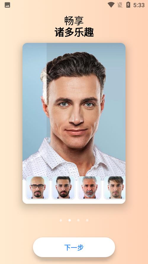 faceapp最新版图标