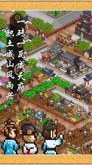 长安不是一天建成的内购版截图