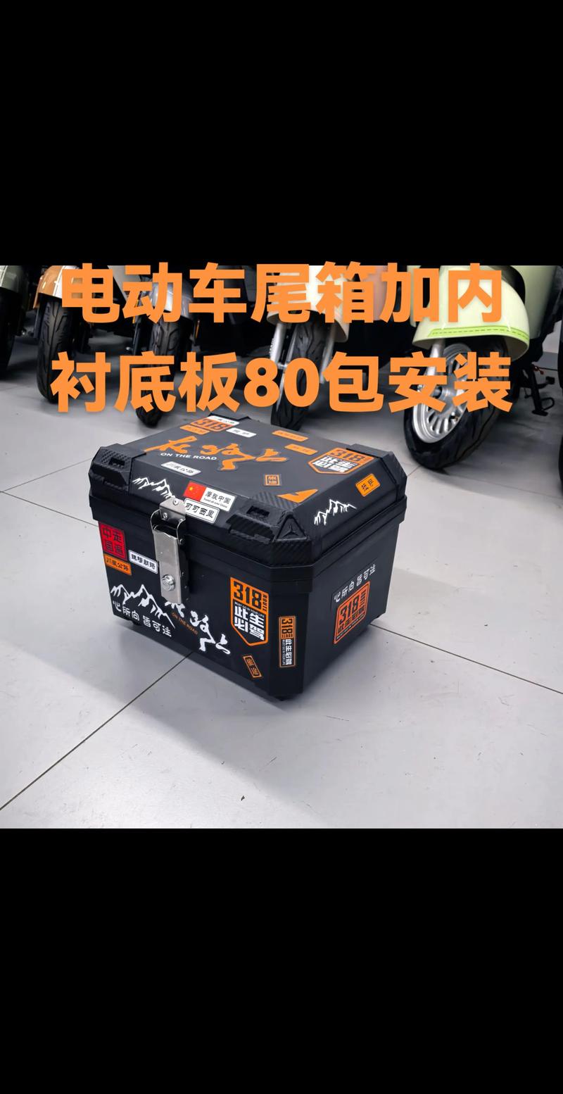 电动车后面的箱子叫什么图标