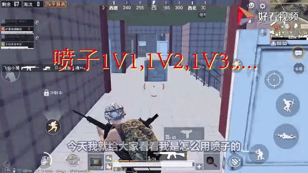 和平精英喷子怎么打得准截图