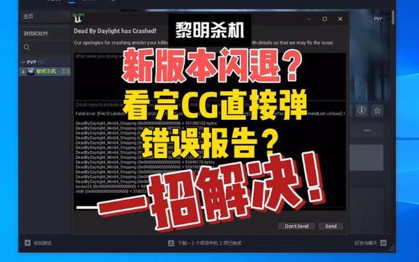 黎明杀机闪退的最新版本图标
