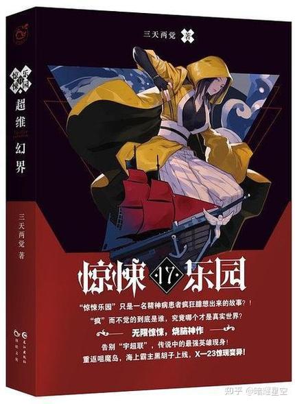 魔改无限流截图